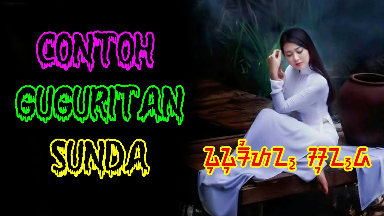 Contoh Guguritan Sunda (Katumbiri) - YouTube
