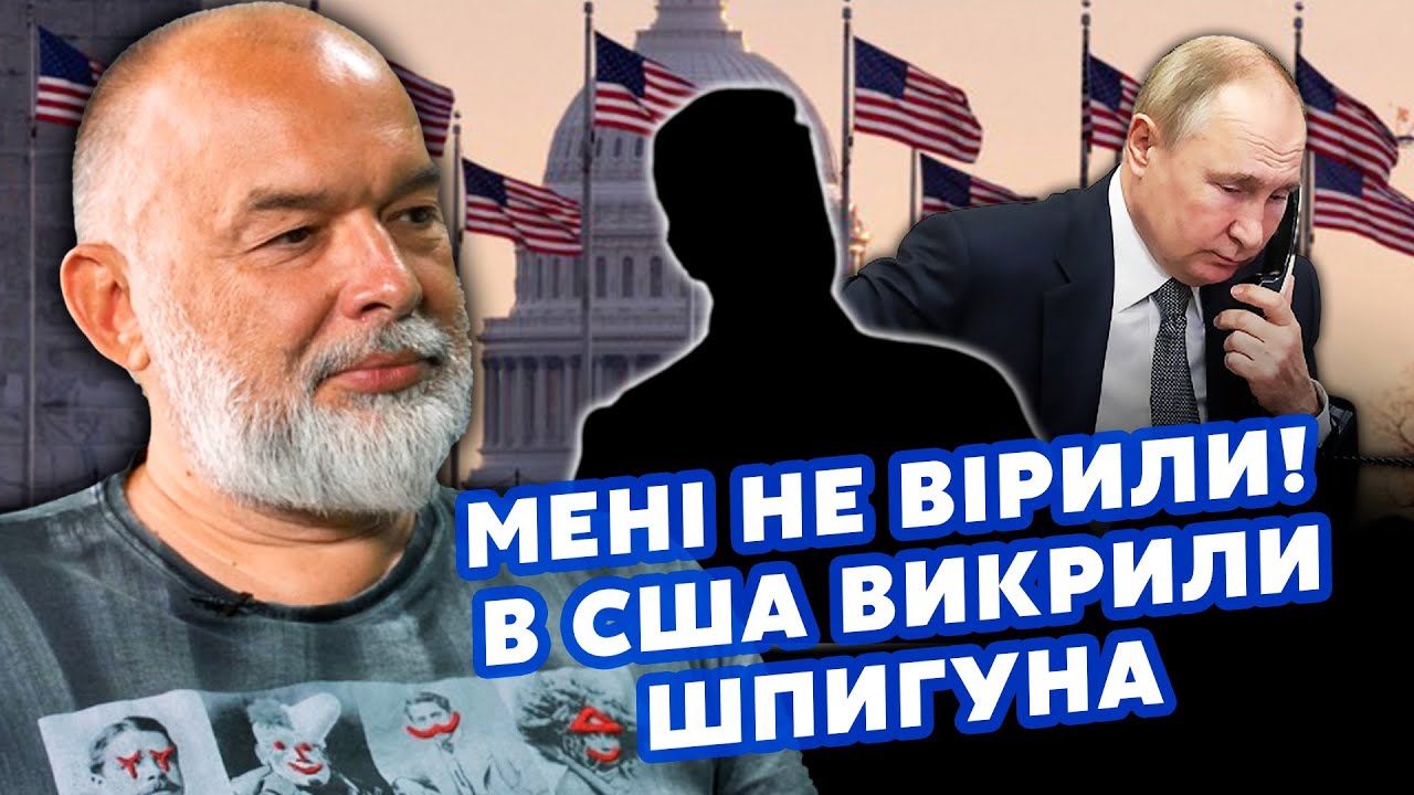 ШЕЙТЕЛЬМАН: Мій ПРОГНОЗ ЗБУВСЯ! ЗЛИЛИ ТАЄМНІ розмови Путіна та Маска ...