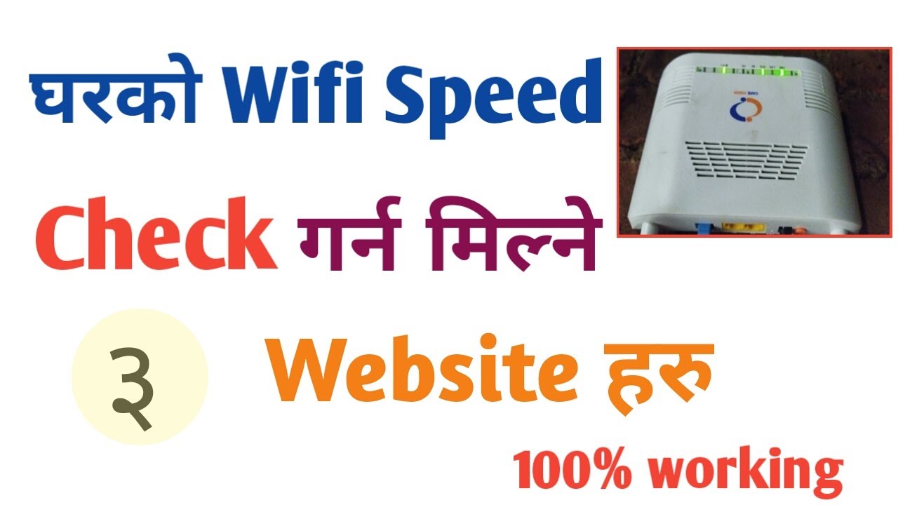 How To find Wifi Speed / wifi को Speed check गर्न मिल्ने ३ Website हरु ...