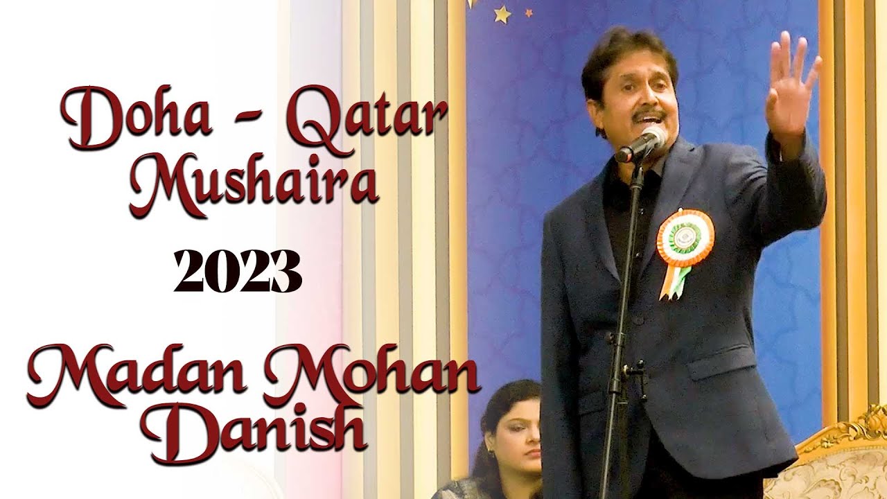 Madan Mohan Danish | Doha - Qatar Mushaira | Bazm e Khas - YouTube