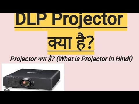 Digital light processing {DLP} Projector ||meaning || advantages ...