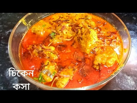 Hyderabadi chicken/হায়দ্রাবাদি চিকেন/Ruma's vlog & cooking channel - YouTube