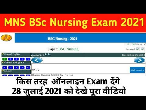 MNS EXAM PATTERN 2021 Mock test form MNS EXAM 2021 How to give mns exam ...