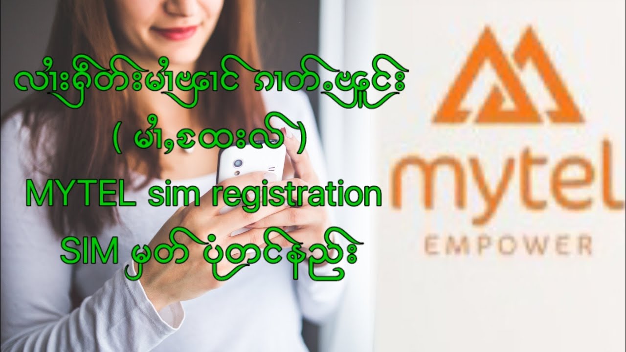 လၢႆးတၢင်ႇမၢႆၾၢင် ၵၢတ်ႉၾူင်း Mytel sim Card မှတ်ပုံတင်နည်း၊ How to ...