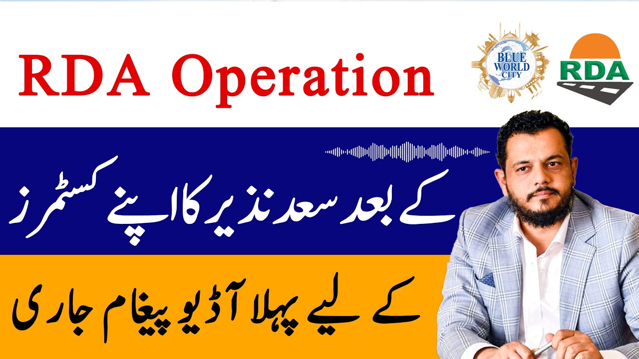 Saad Nazir First Audio Message For Blue World City Customers | Blue ...