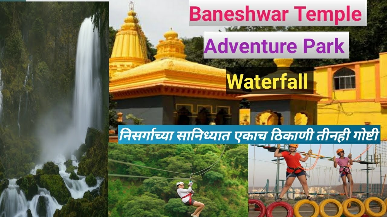 |Baneshwar Temple Nasarapur Pune|Adventure Park|Best spot for one day ...