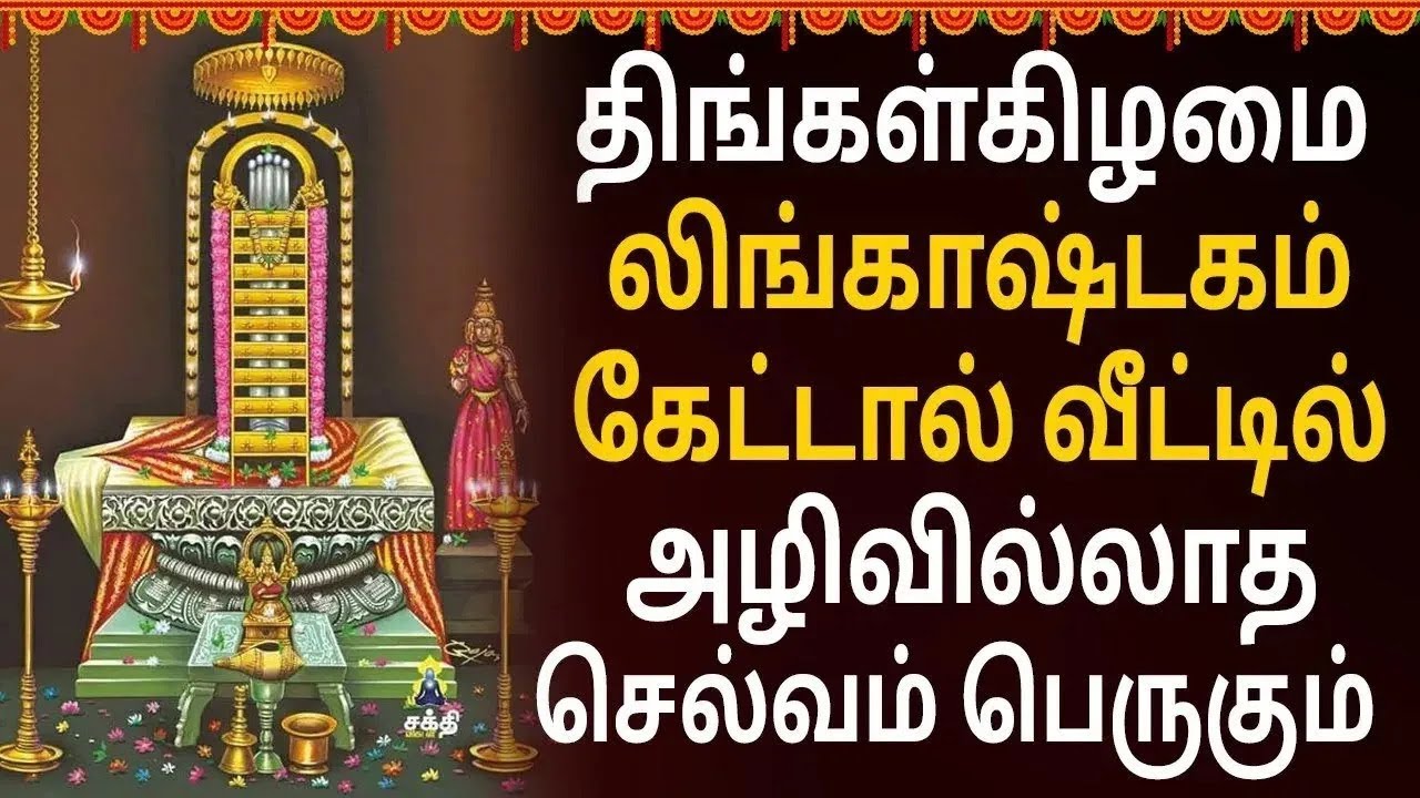 Must Listen Lord Shiva Song for Positive Energy | Lord Shiva ...