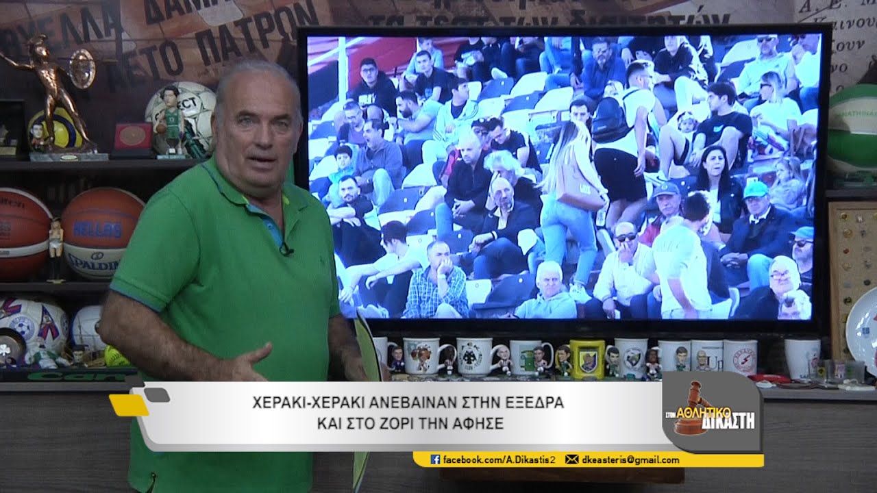 77ος ΘΕΡΙΝΟΣ ΑΘΛ. ΔΙΚΑΣΤΗΣ ΦΙΛΙΚΟΣ ΑΓΩΝΑΣ ΠΑΝΑΧΑΙΚΗ-ΟΛΥΜΠΙΑΚΟΣ Β 1ο ...