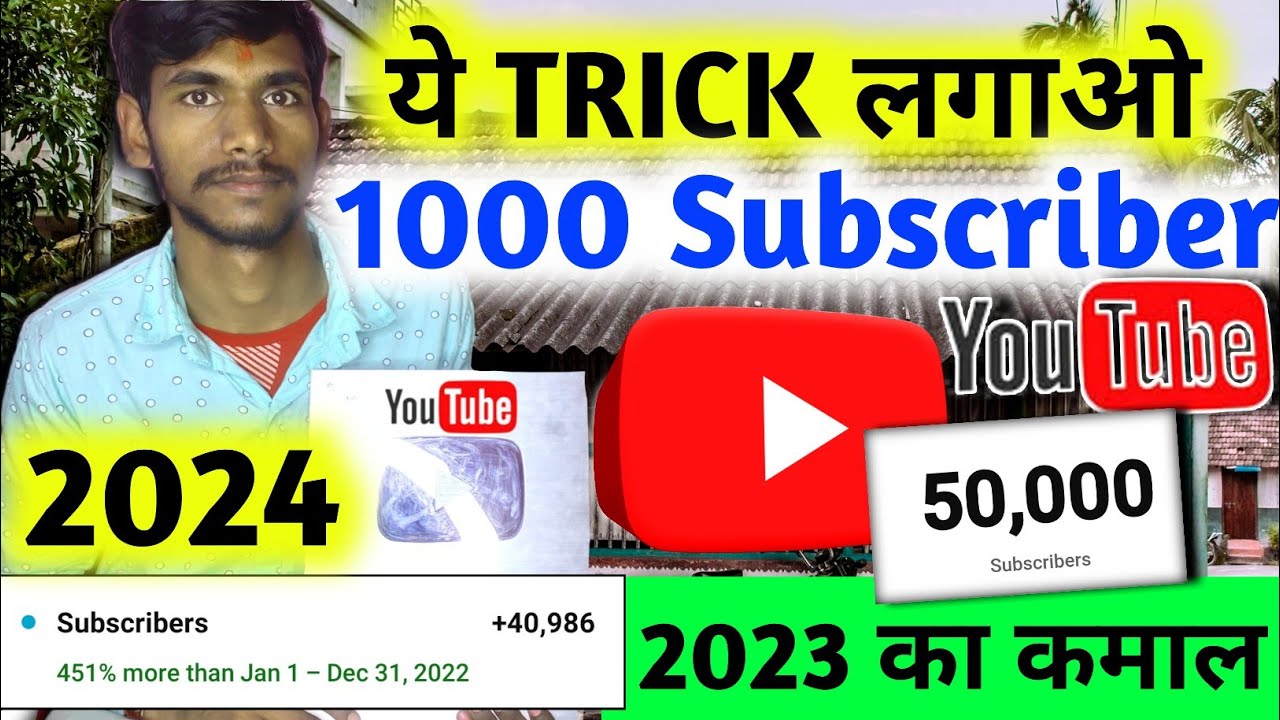 1k Subs Real+Active😎Subs | How To Increase Subscribers On Youtube Channel | Subscriber Kaise ...