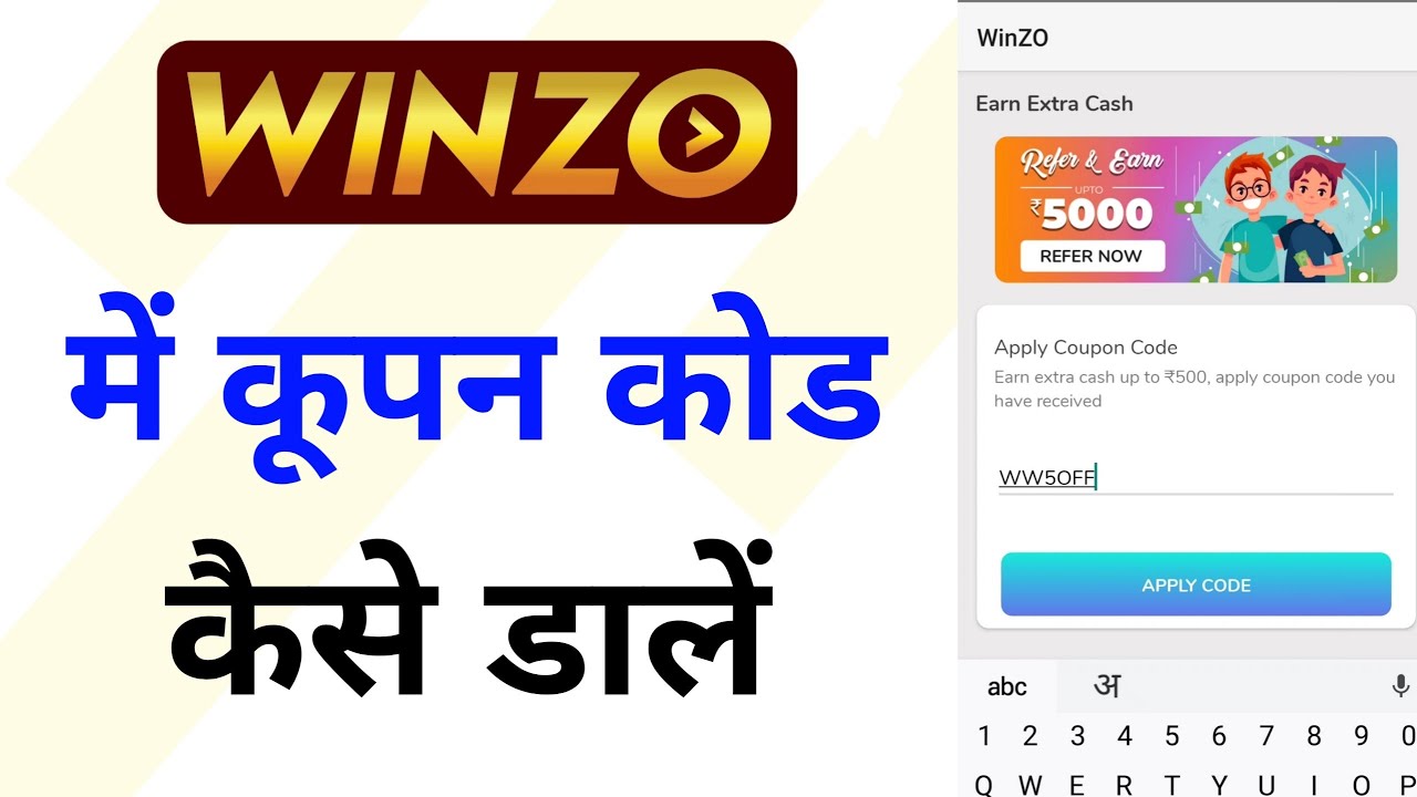 Winzo app me coupon code kaise dale | Winzo game me coupon code kaise ...
