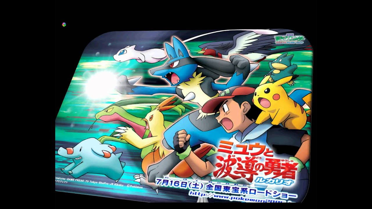 Pokemon Theme Unbeatable (Full)MP4With Lyrics(HD) - YouTube