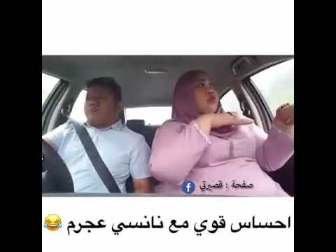 Inta ih انت اييه نانسي