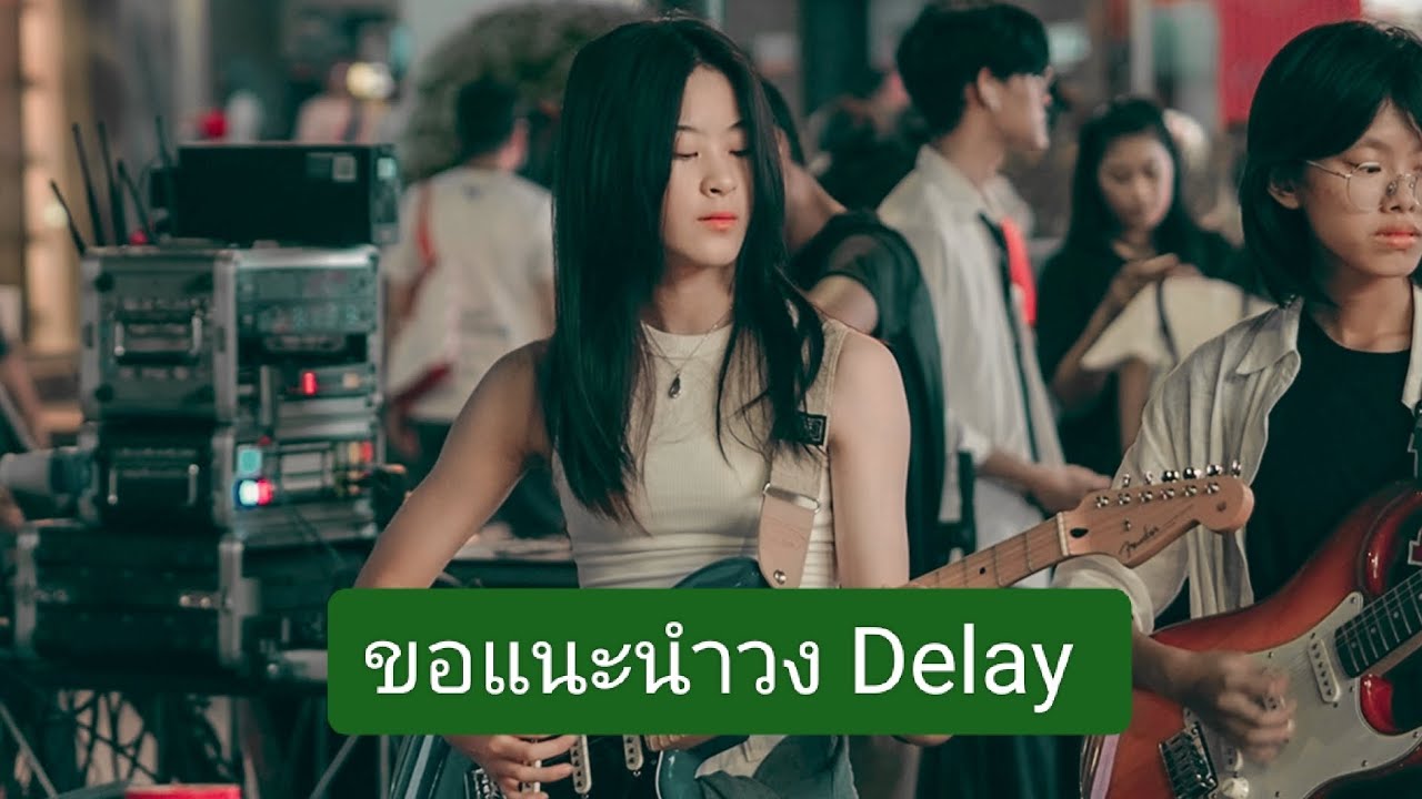 ข้างกัน - ทรีแมนดาวน์ | Cover by Delay Band | 4K - YouTube