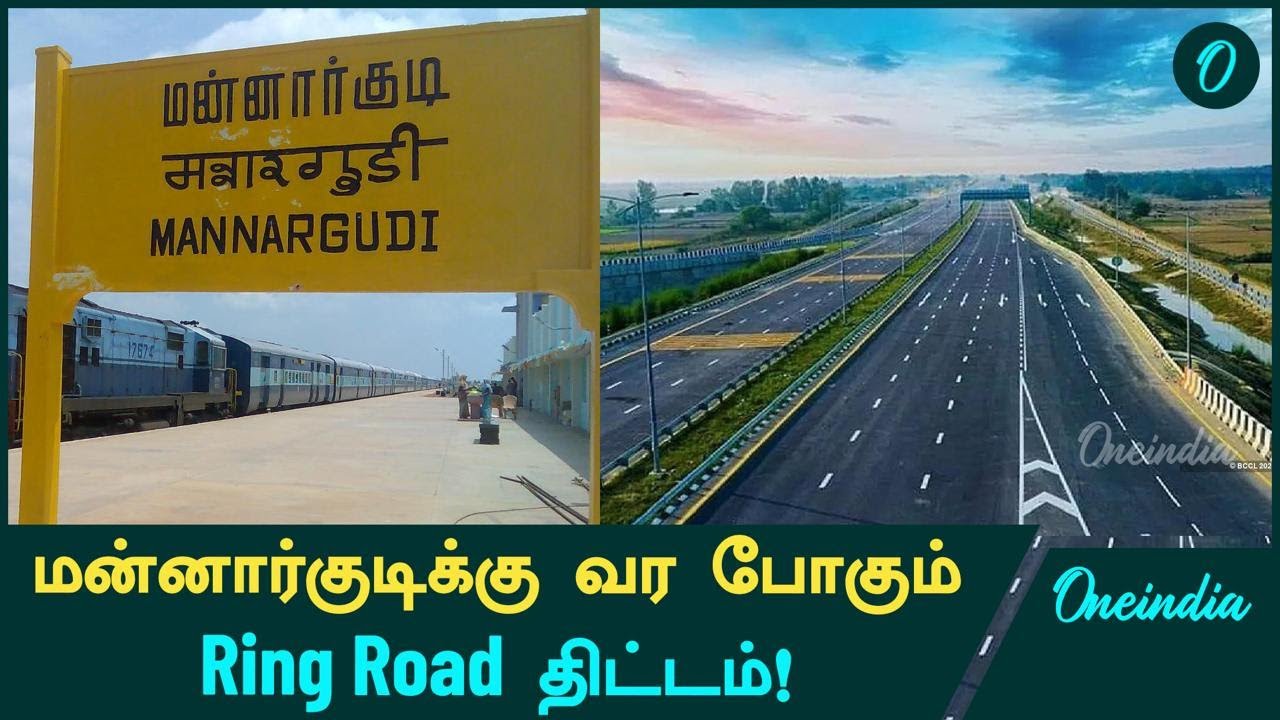 Tamil Nadu அரசு கொண்டு வரும் Mannargudi Ring Road Project! | Oneindia ...