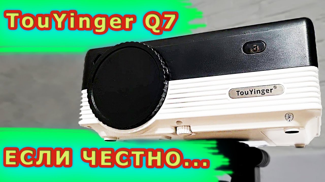 TouYinger Q7 проектор за 100 долларов из Китая. Реальный отзыв - YouTube