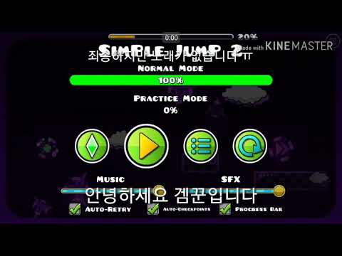 [게임꾼] simple jump 2 100% 1코인 - YouTube