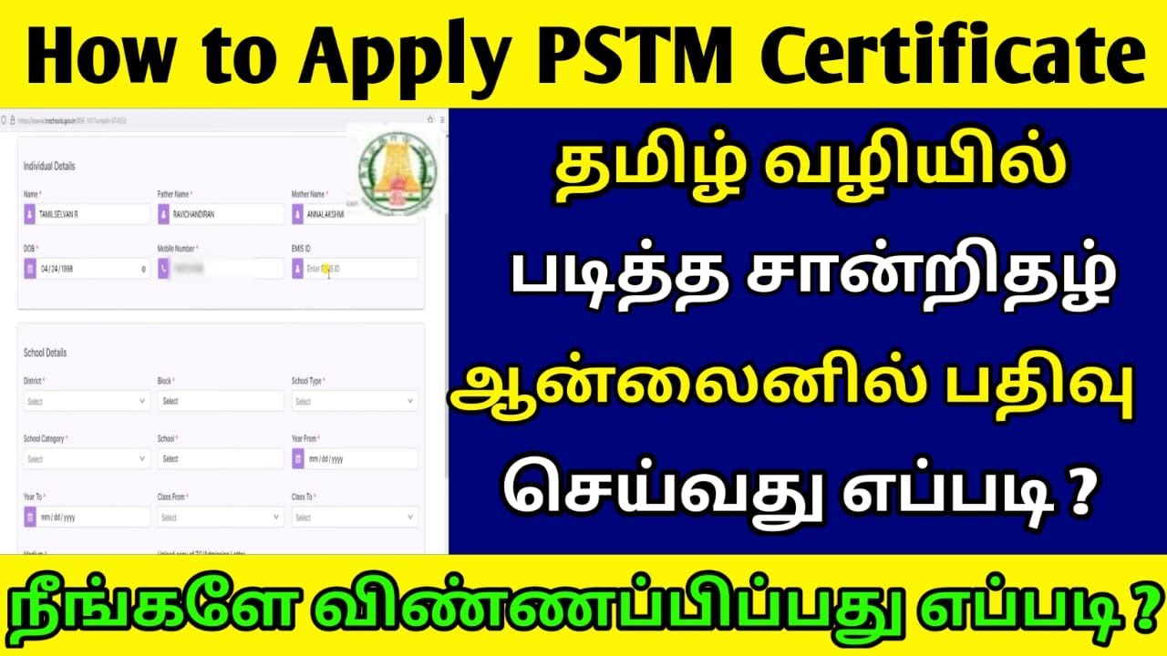 how to apply pstm certificate online | pstm certificate | pstm ...