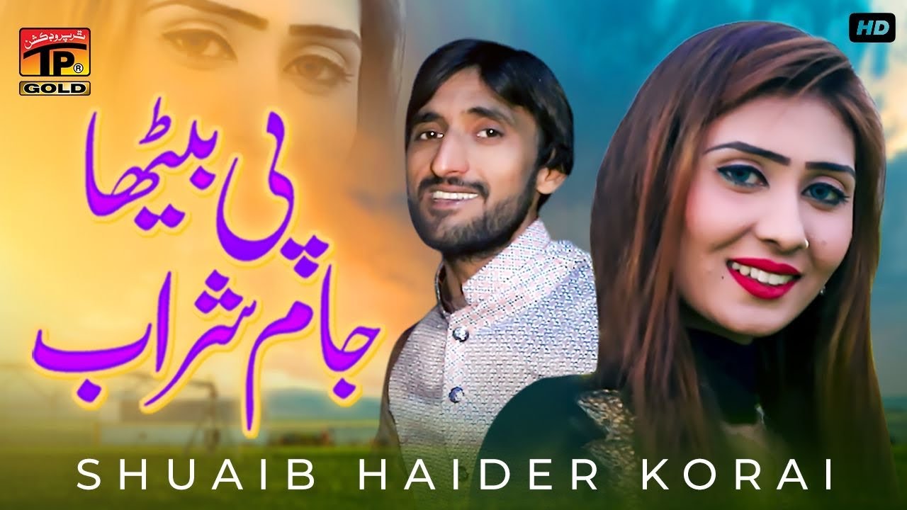 Bhul Chukay Pi Bethan Jam Sharaab | Shoaib haider kurai | (Official ...