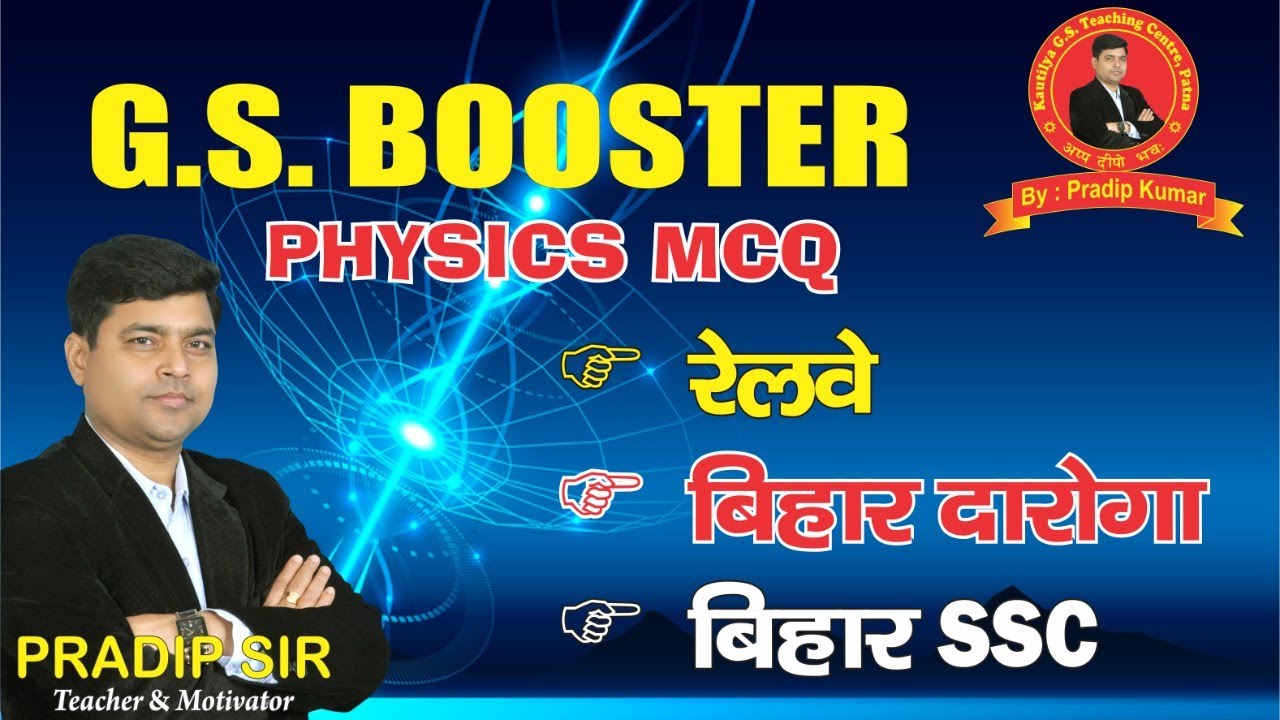 G.S. BOOSTER | PHYSICS SERIES | DAY-2 | FOR ALL COMPETITIVE EXAMS ...