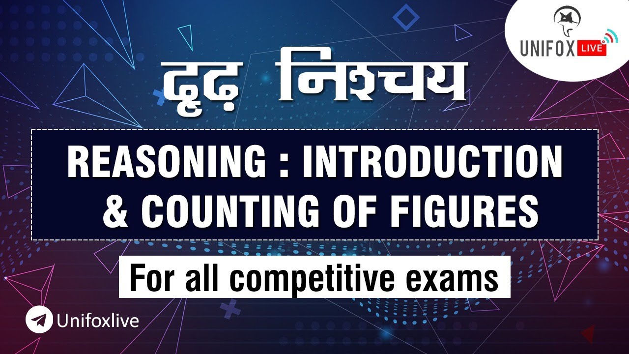 Reasoning: Introduction and Counting of Figures with best tricks - YouTube