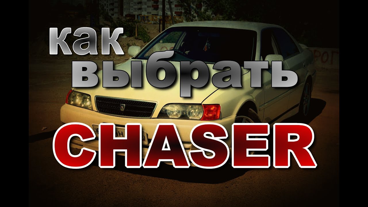Как смотреть Toyota CHASER MARK2 CRESTA при покупке - YouTube