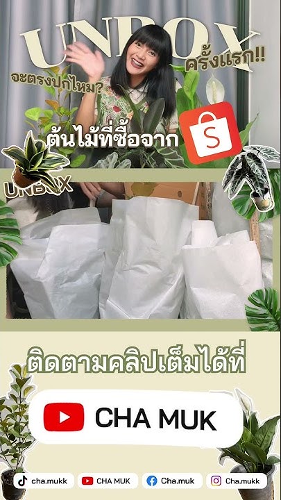 คลิปใหม่มาแล้วนะคะ ติดตามคลิปเต็มๆ ได้ที่ช่อง CHA MUK นะคะ💚🧡 ️ - YouTube