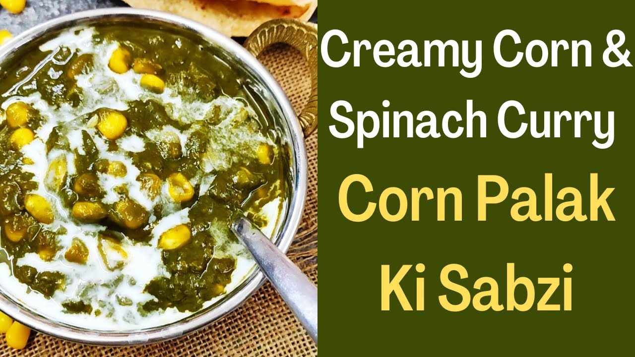 Corn Palak Sabzi | Corn Spinach Curry | Palak Corn Recipe ...
