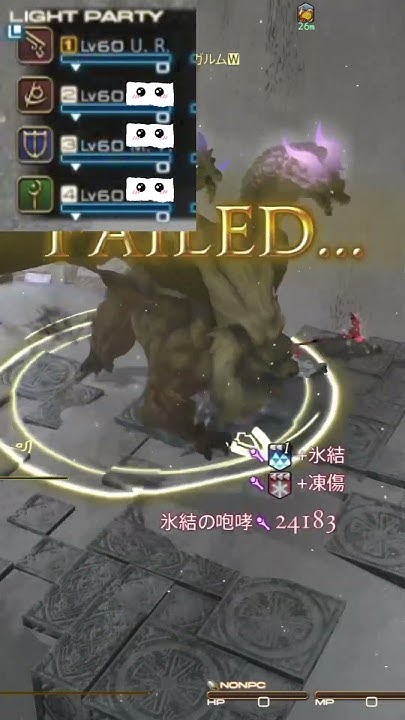 【FF14】DDで起きた最強最高で最恐の悲劇を見てほしい。テストに出るよ#ウノ氏 #ゲーム実況 #ファイナルファンタジー14 #ff14 #syorts #syort - YouTube