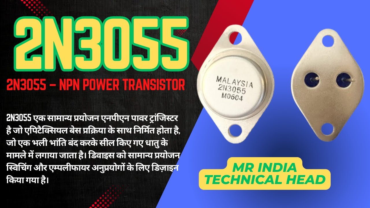 2n3055 transistor amplifier| 2n3055 amplifier circuit diagram - YouTube
