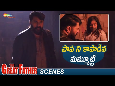 Mammootty Saves a Girl | The Great Father Latest Telugu Movie | Arya | Sneha | Malavika Mohanan