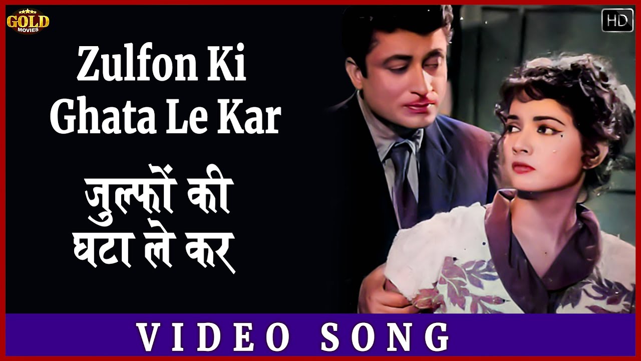 Zulfon Ki Ghata Le Kar - Reshmi Rumal - 1961 - Asha Bhosle , Manna Dey - Shakila , Manoj Kumar ...