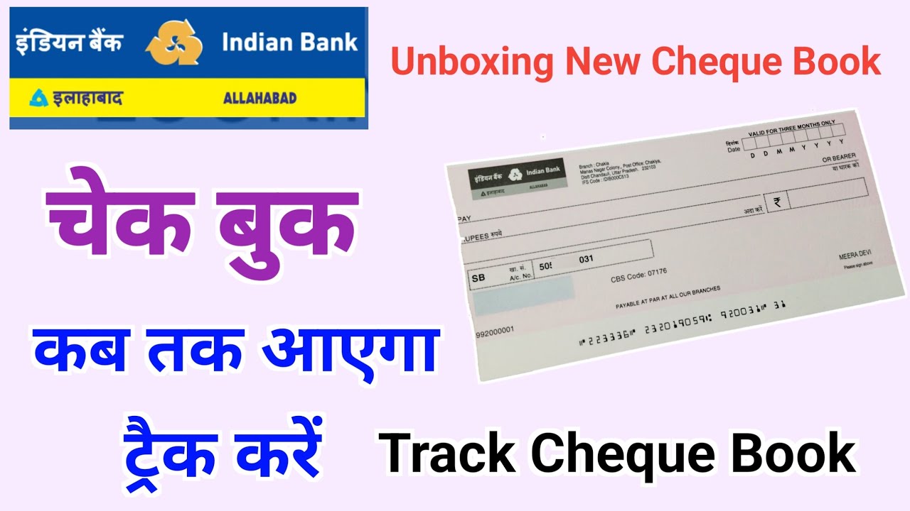 चेक बुक ऑर्डर करने के बाद चेक बुक कहां पहुंचा कैसे पता करें | New ...