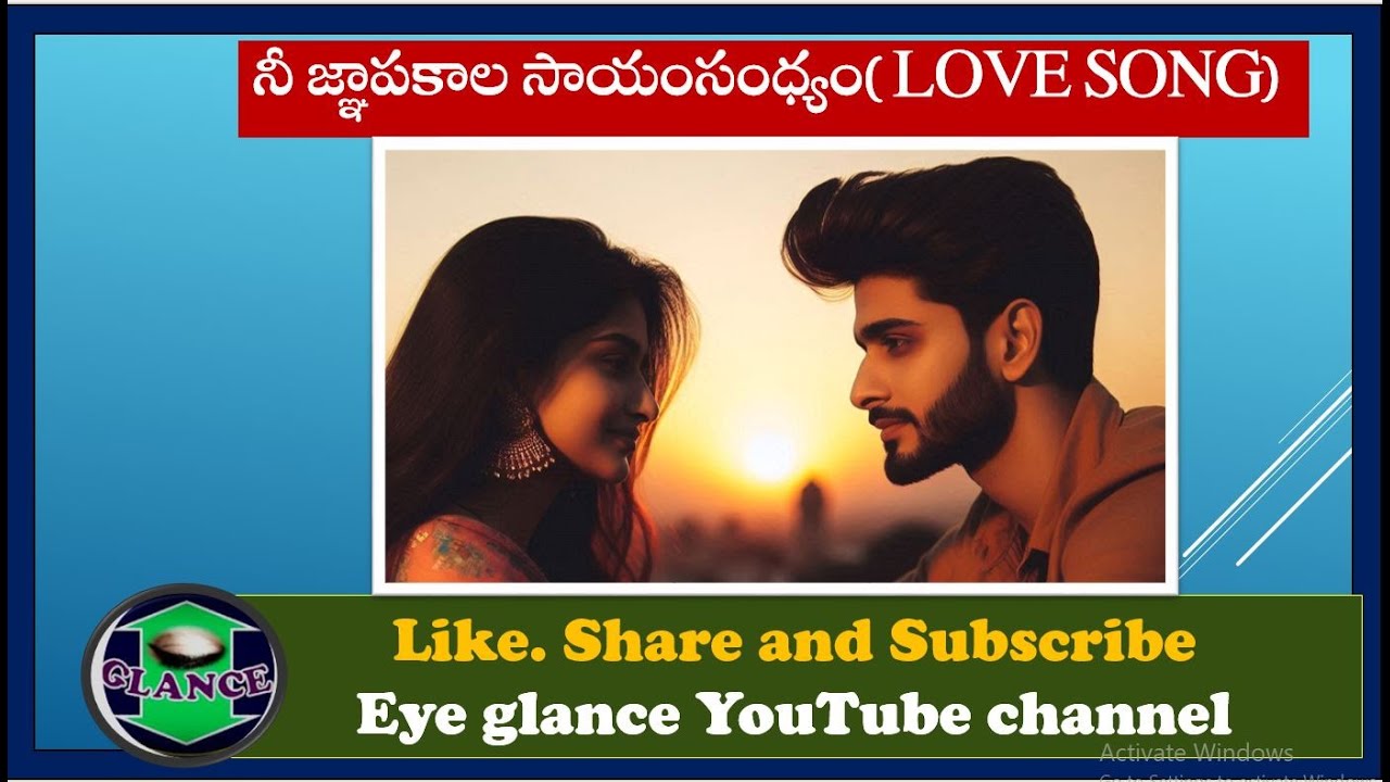 నీ జ్ఞాపకాల సాయంసంధ్యం||భావ గీతాలు||హృదయ రాగాలు||eye glance|| - YouTube