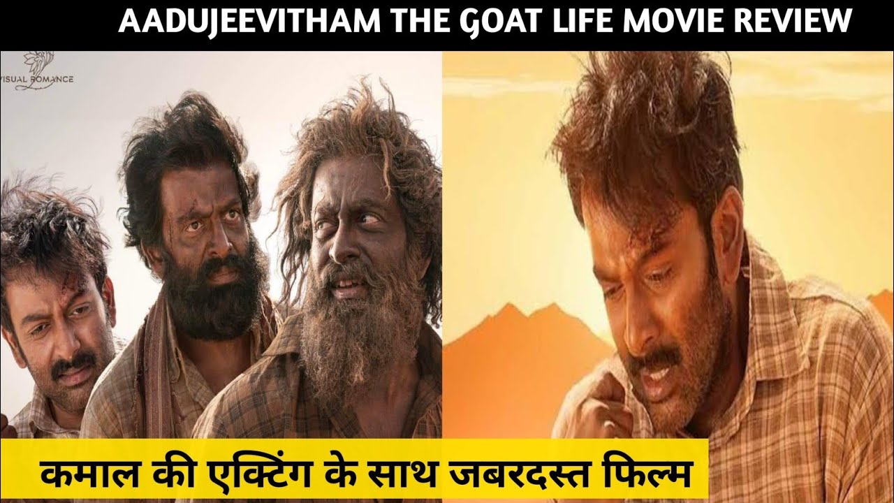 aadujeevitham the goat life (2024) movie review | the goal life ott ...
