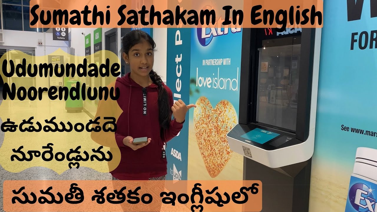 Udumundade Noorendlunu Sumathi Sathakam Padyalu Sumathi Poems With ...