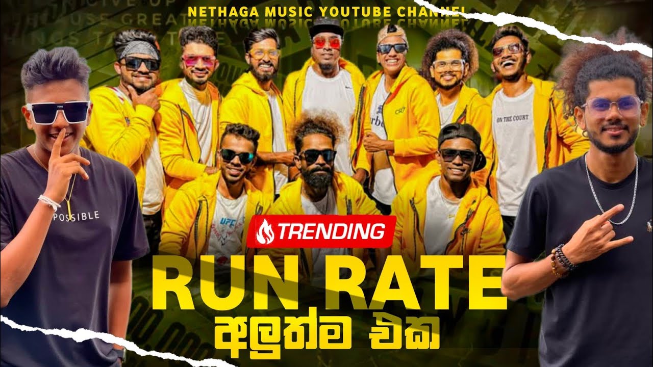 🔥 RUN RATE NEW SONGS NONSTOP 2025 ( RUN RATE අලුත්ම NONSTOP එක මෙන්න ...