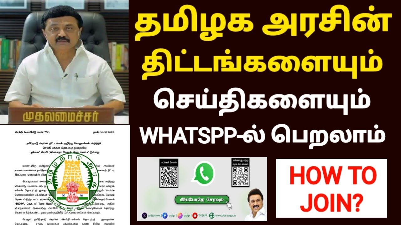 tamilnadu government schemes | tn government schemes | tn government ...