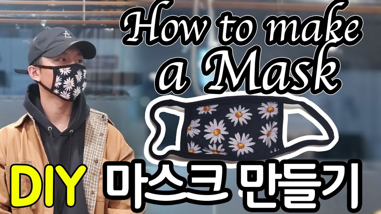 DIY Mask 마스크 총 모음집 ㅣ 기본마스크, 입체마스크 만들기 ㅣHow to make a mask - YouTube