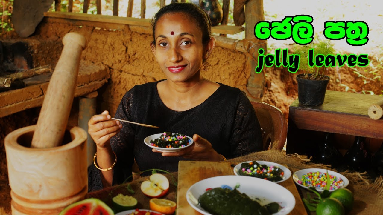 home made natural jelly with Ceylon corner | කැහිපිත්තන් කොළ වලින් ස්වාභාවික අතුරුපසක් - YouTube