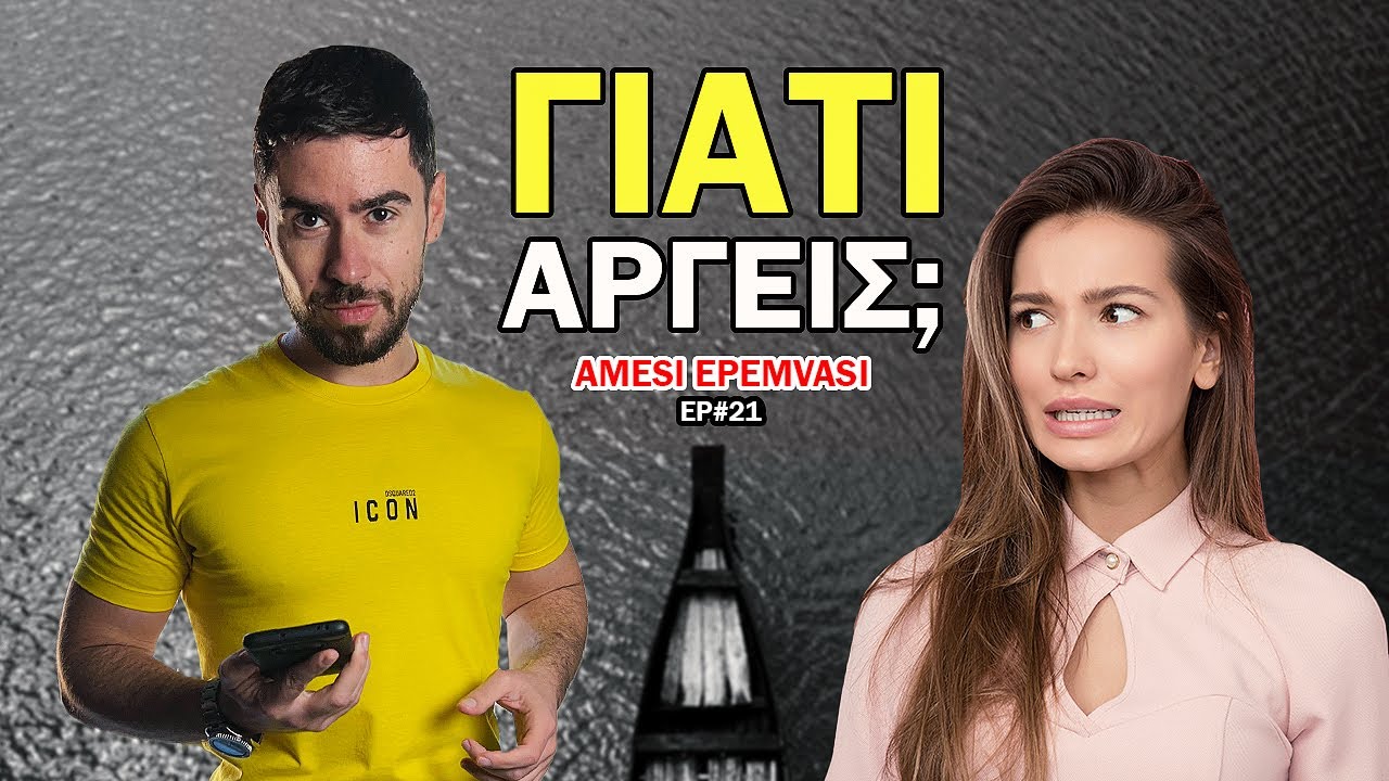 ΓΙΑΤΙ Μια Γυναίκα Αργεί Να Σου Απαντήσει Ενώ Είναι Στο Κινητό Της ...