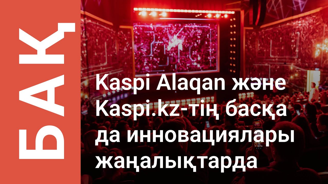 Kaspi.kz болашаққа көз жүгіртті: Қазақстанда Kaspi Alaqan-ды таныстырды ...