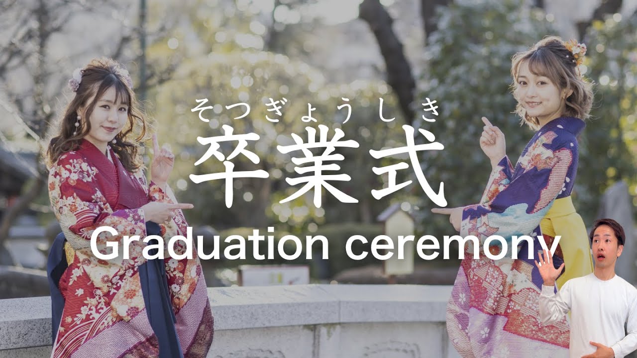 【Simple Japanese Listening】Japanese Graduation Ceremony: Traditions ...