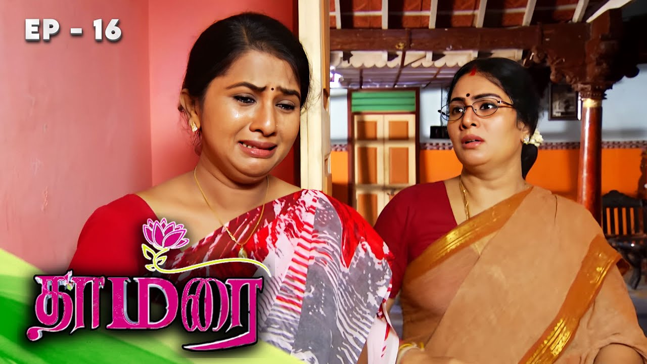 Thamarai - தாமரை | Full Episode - 16 | Ultra Tamil TV Serial | Nirosha ...