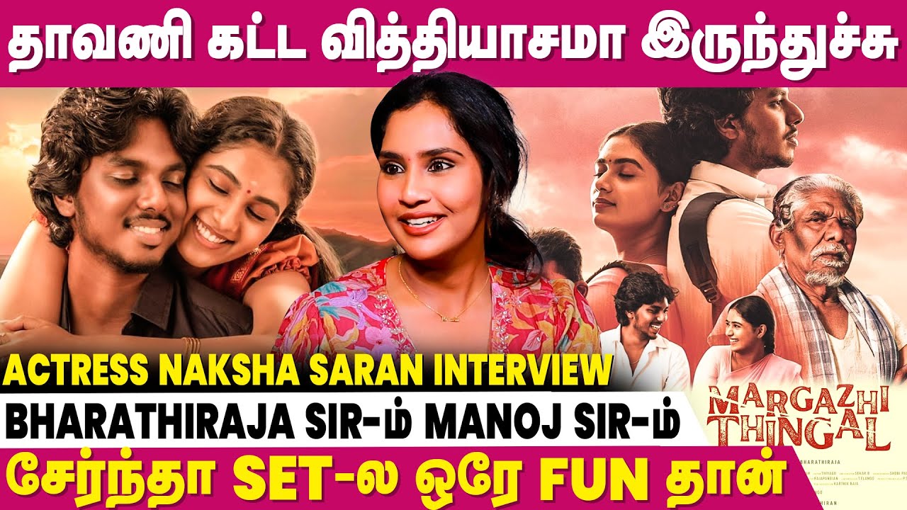 Margazhi Thingal Audition Bharathiraja Sir எடுப்பாங்கனு தெரியாது ...