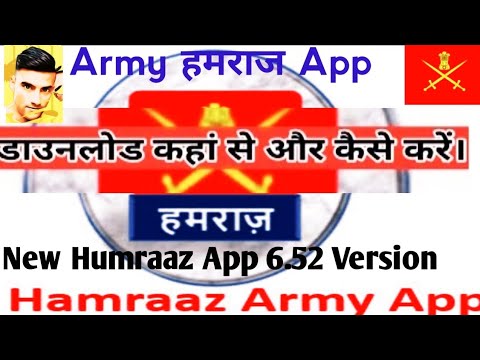 New Humraaz App 6.5 (2020) | हमराज App को केसे चलाऐ | # ...