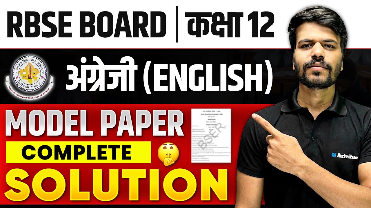RBSE Class 12th Complete Model Paper Solution "English" | RBSE Exam ...