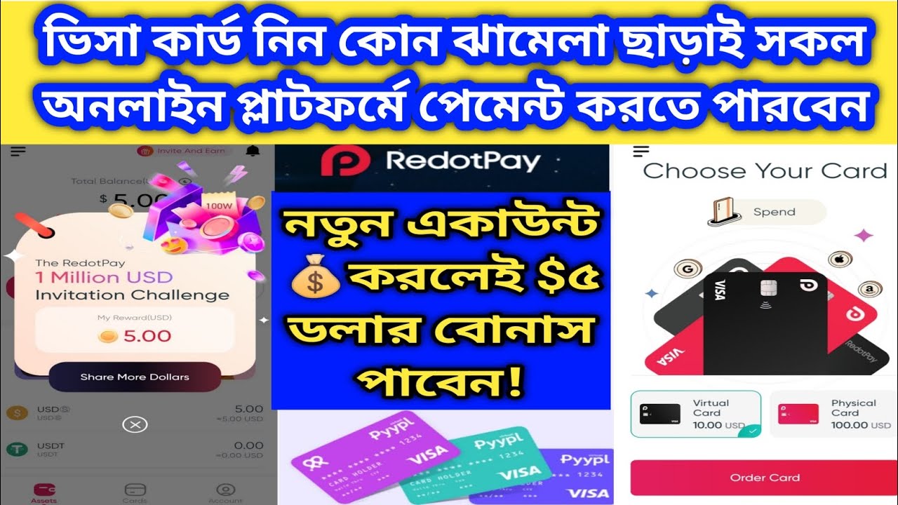 Redotpay visa card সম্পূর্ণ ফ্রি নিন ৫ডলার বোনাস সহ | Redotpay virtual ...