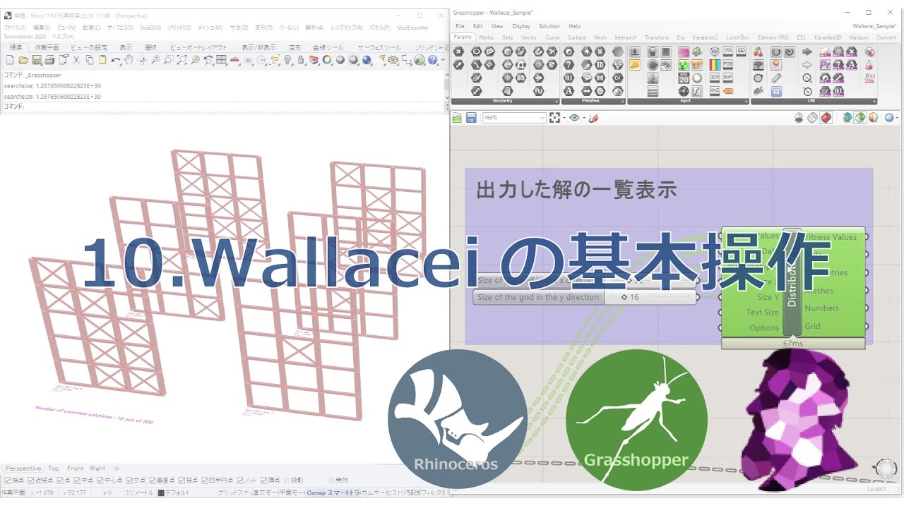 10.Wallaceiの基本操作 - YouTube