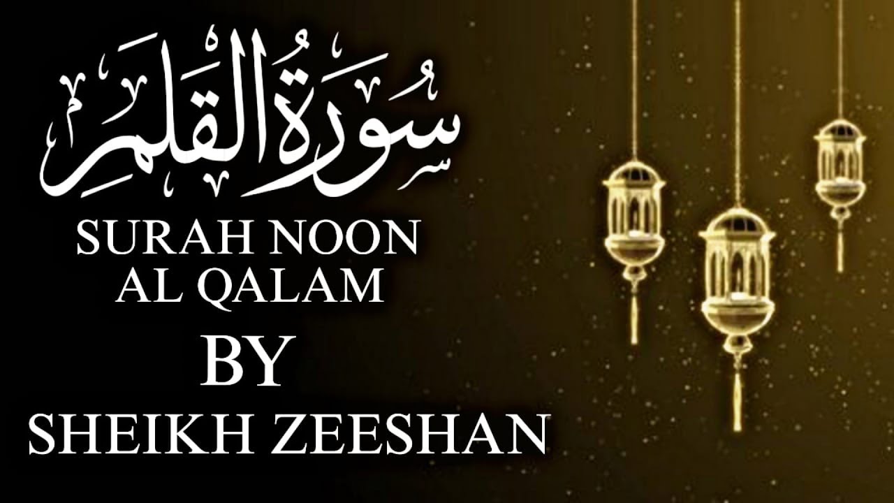 SURAH NOON AL QALAM - YouTube