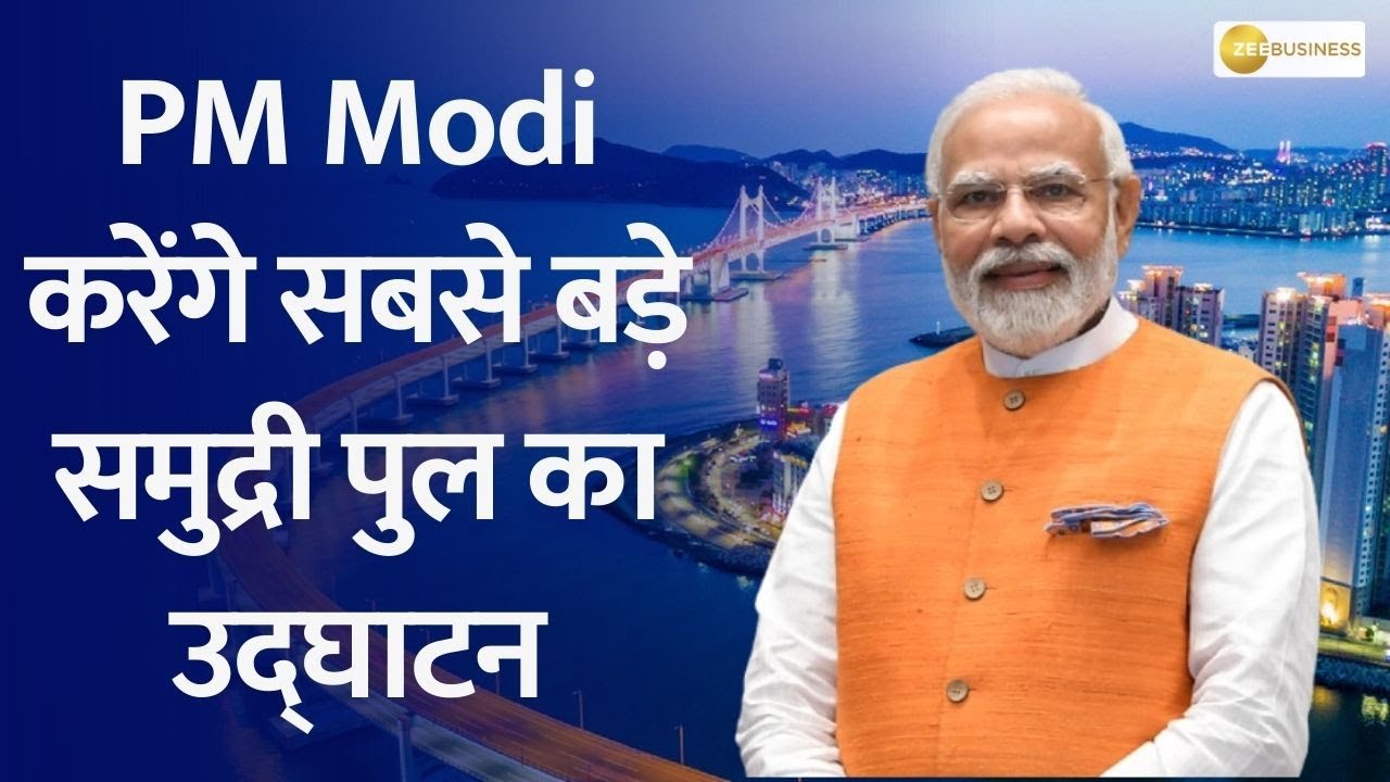 Atal Setu, India's longest sea bridge, to be inaugurated by PM Modi in ...